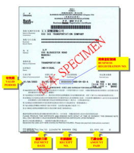 【申請BR教學】如何在香港申請商業登記證？